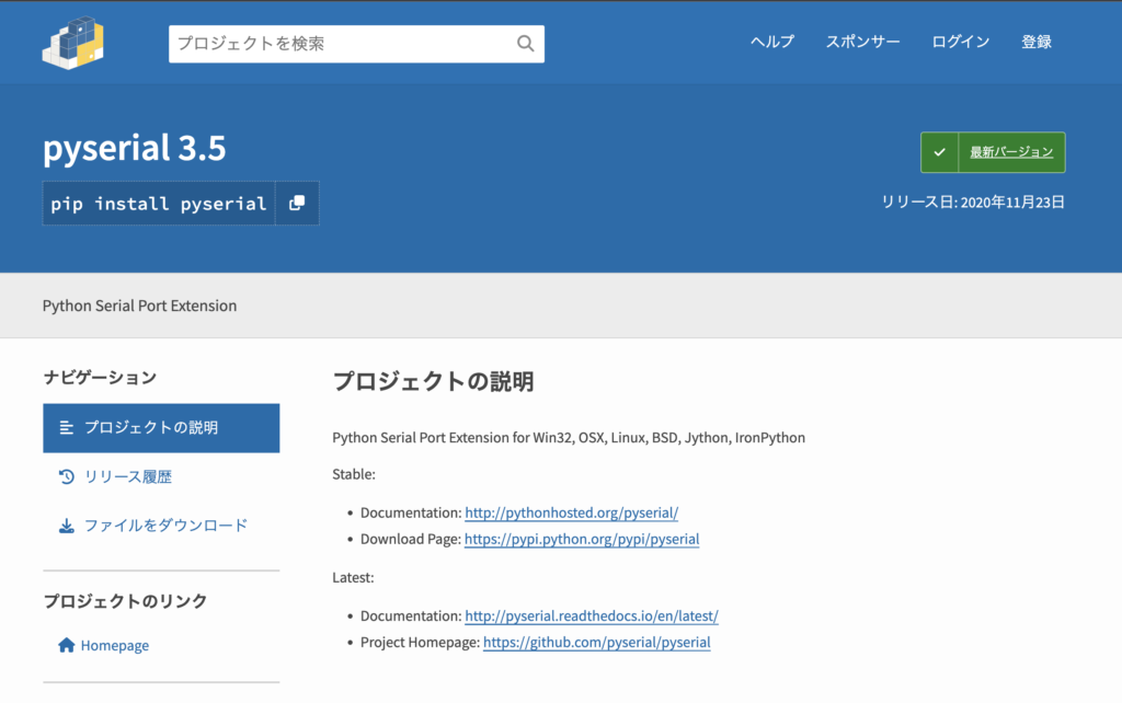 【Python】製造装置とのシリアル通信のポート番号自動検知｜工場プログラマーのモダン開発プラクティス