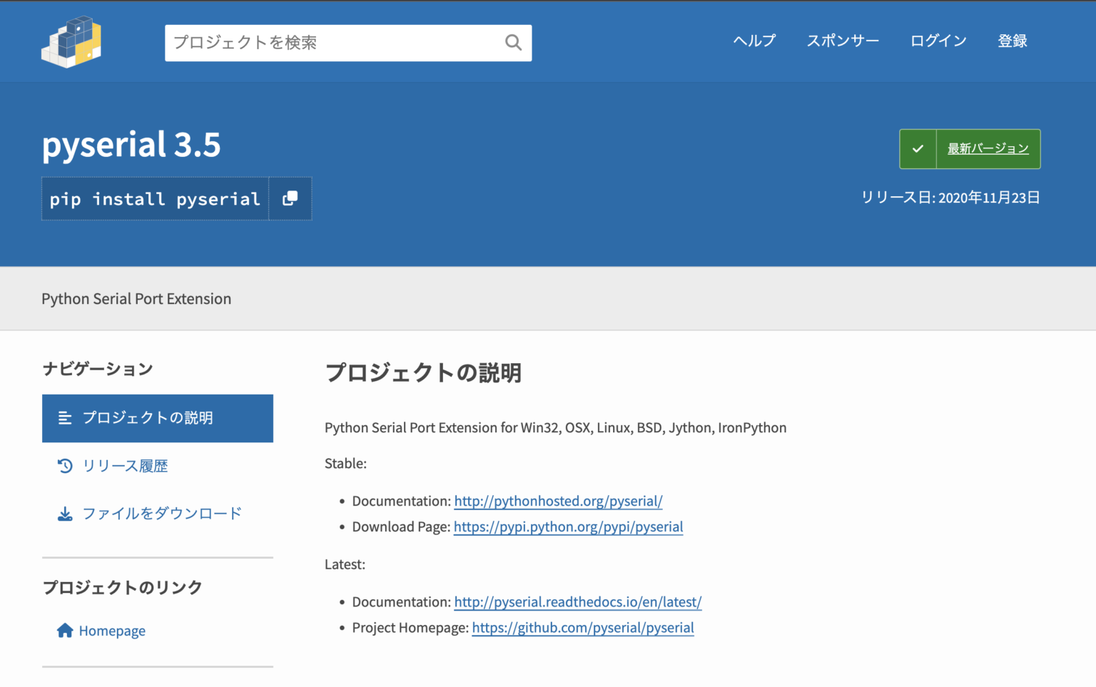 【python】製造装置とのシリアル通信のポート番号自動検知|工場プログラマーのモダン開発プラクティス