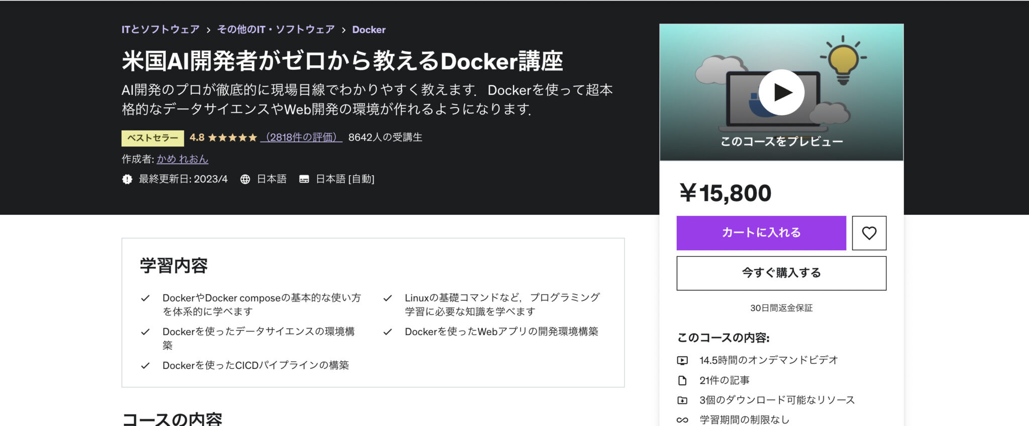 【環境構築】docker知識が工場プログラマーには必須【python】｜工場プログラマーのモダン開発プラクティス