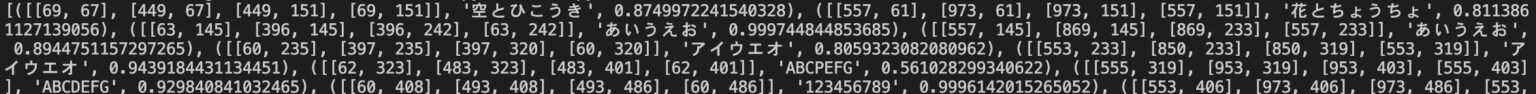 【Python】画像中の文字認識の簡単実装【EasyOCR】｜工場プログラマーのモダン開発プラクティス
